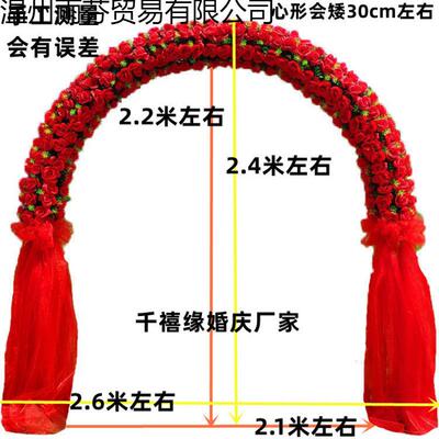 婚庆开门绢花拱门门雨鼎辉旭业彩门结婚门口拱装饰花架婚礼布花置