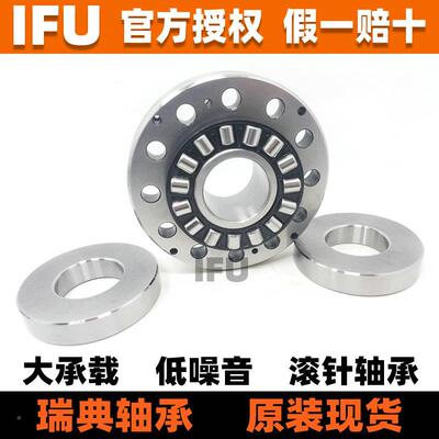 瑞典NKX25承ZZBE轴NAX25耐30Z高精度高磨滚针组合轴承