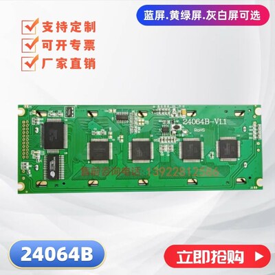 LCD24064B图形点阵模组COB液晶显示屏240x64仪表显示器LCM显示屏