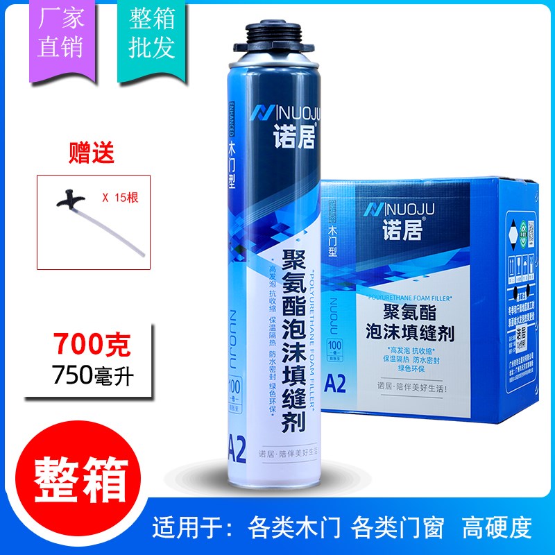 发泡胶填缝剂聚氨酯发泡剂门窗防水密封泡沫胶木门专用900克整箱