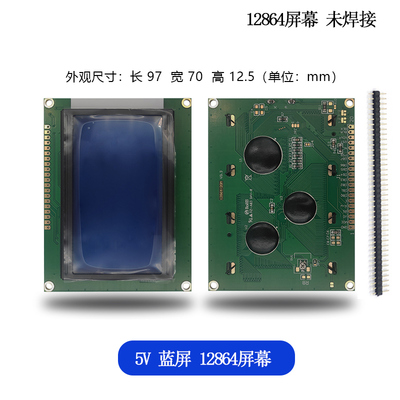 LCD12864蓝光液晶屏带背光中文字库5v lcd显示屏蓝屏带字库单片机