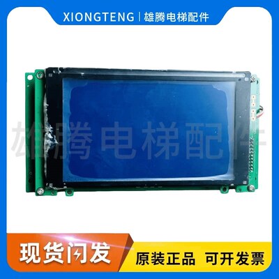 DCE23600奥的斯电梯配件轿厢液晶显示器 A3N20005 A3J20004A2