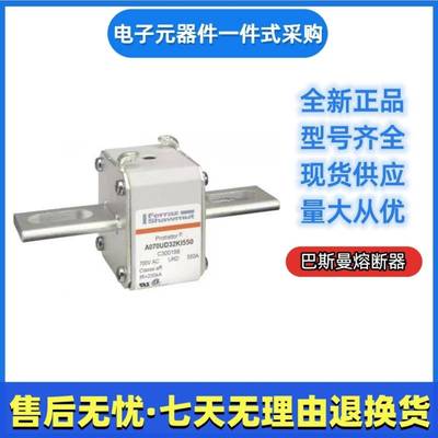 Ferraz罗兰熔断器A070UD32KI550700VAC550A美尔森Mersen