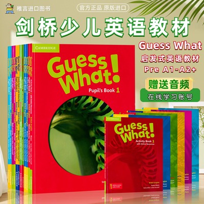 剑桥少儿英语教材GuessWhat