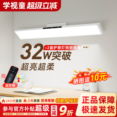 大发光AAAAA级壁挂式护眼灯