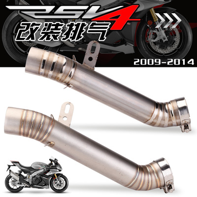 ApriliaRSV4AR碳纤排气改装