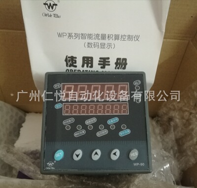 福建上润流量积算仪无温压补偿