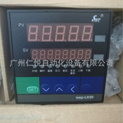 昌晖智能流量积算仪温压补偿