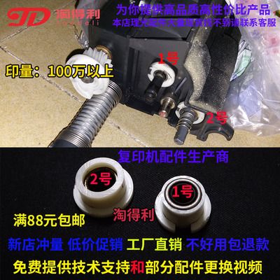 适用 理光6001 9001 6500 6002 5500显影器下粉粉仓 轴承 轴套 mp