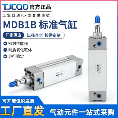 SMC型大推力标准气缸MB1B/MDB1B32/40/50/63/80/100/125-75-200-Z