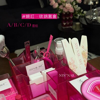 NTS.nail甄选桃红 Y2K工具套盒笔筒按压瓶托盘美甲收纳工具