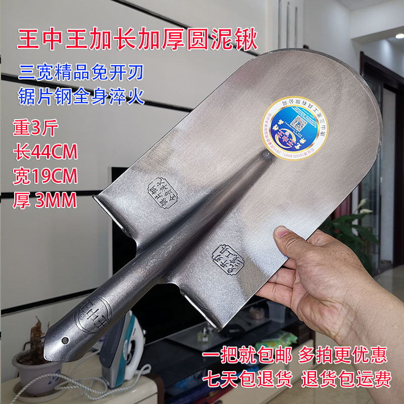 王中王加长圆泥锹加厚重锰钢淬火挖树铲开沟锹精品翻地开路挖土锹