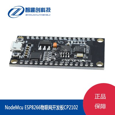 Wemos新款NodeMcu CP2102 完全兼容老款ESP8266 32M物联网模块