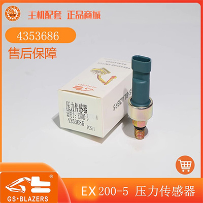 适用于配件日立EX200-5分配阀压力开关传感器4353686传感器感应塞