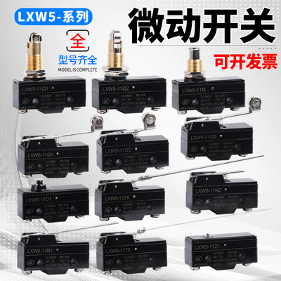 微动开关 行程开关 LXW5-11M Q1 Q2 N1 D1 G1 G2 G3 限位开关银点
