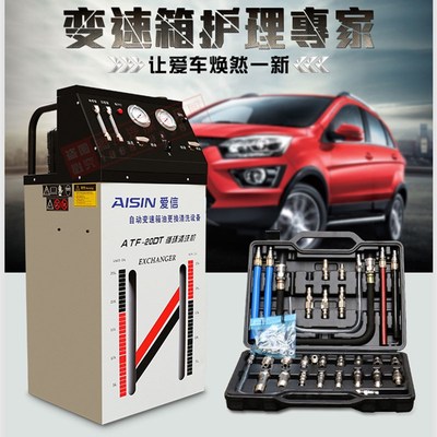 电动自动变速箱换油机 变速箱油循环换油机 自动波箱清洗机设备