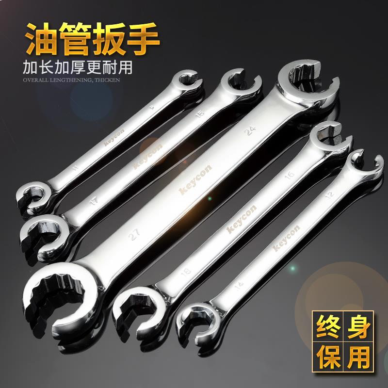 好货卡口扳手拆刹车汽机修板手油管专用板手叉口快速呆双头开两用