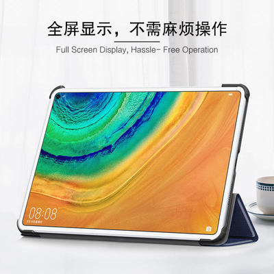 极速厂家适用MatePad Pro保护套108英寸平板电脑2021新款MRRW29保