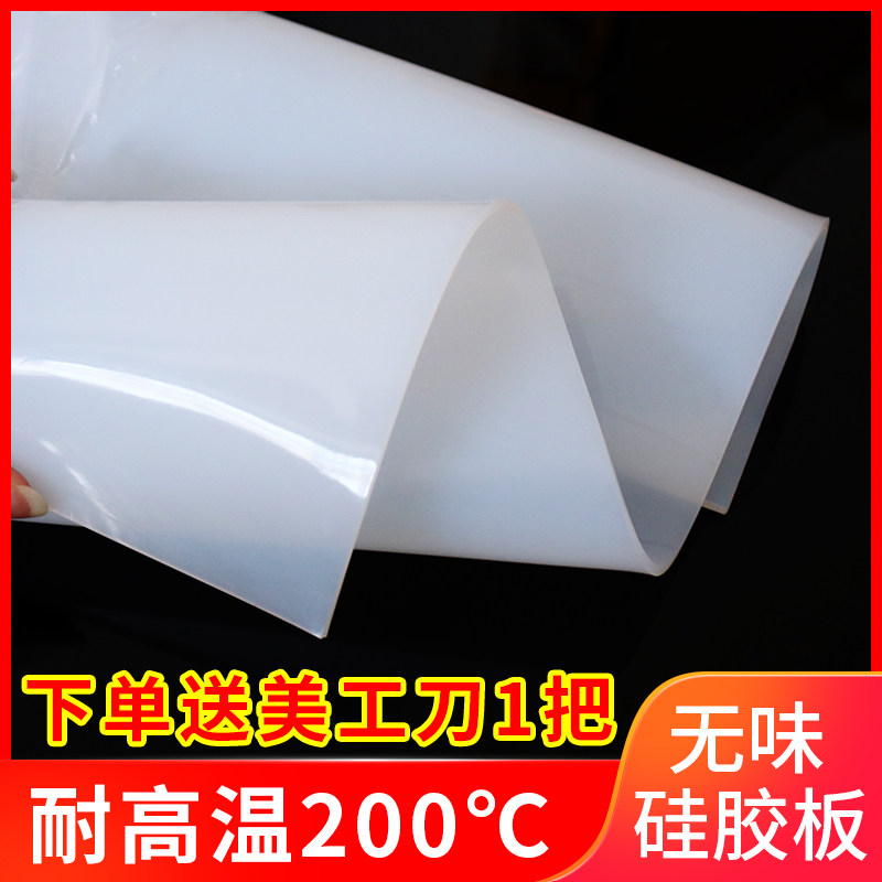 好货硅胶垫硅胶板矽胶片硅胶垫片弹性胶皮耐高温厚1/2/3/5/6/10/1