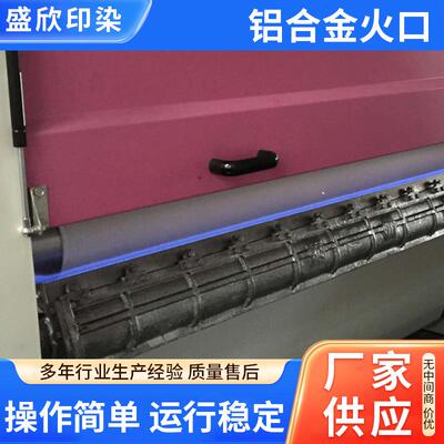 烧毛机双喷火口厂家铝合金火口 高温铝合金火口 烧毛机配件