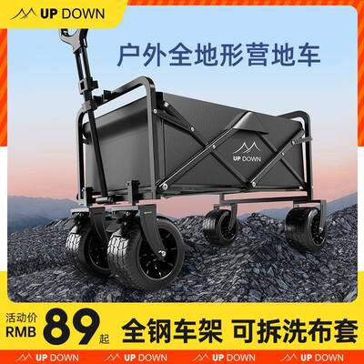 Updown户外可折叠手推车露营车营地拖车野营小拉车儿童可躺