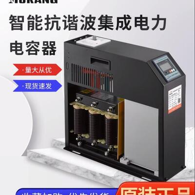 浙江九康抗谐波智能型电容器JKXS-40/480-7%有源滤波无功补偿装置