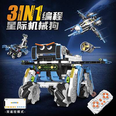 编程遥控电动三合一星际机器狗多变机器人拼装兼容积木K96180
