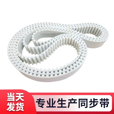同步带16248M16328M16408M16w488M165616641672168U016888M白色钢