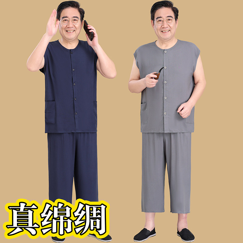 爸爸装夏季新款中老年男士无袖宽松睡衣套装外穿休闲家居服两件套