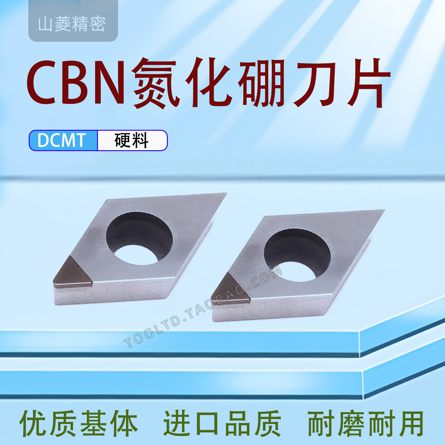 菱形55度数控刀片CBN立方氮化硼刀粒超硬铸铁淬火硬钢 DCGT11T304