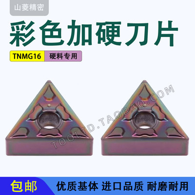 数控车刀片淬火钢不锈钢钛合金