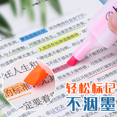 萤光笔标记笔学生用彩色划重点彩色笔做笔记专用萤光笔莫兰迪色系