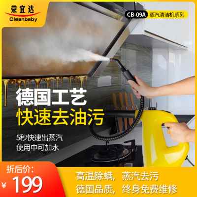 好货新品荣宜达 高温蒸汽清洁机 高压家用电器厨房油烟机空调多功