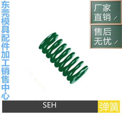 DME标准 模具弹簧 SMD蓝 SHD黄 SMH红 SEH绿 进口 矩形弹簧 订做