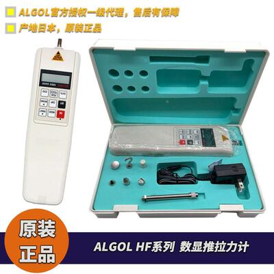 一级！原厂ALGOL爱固 HF-2数显推拉力计 日本产 艾固推拉力计