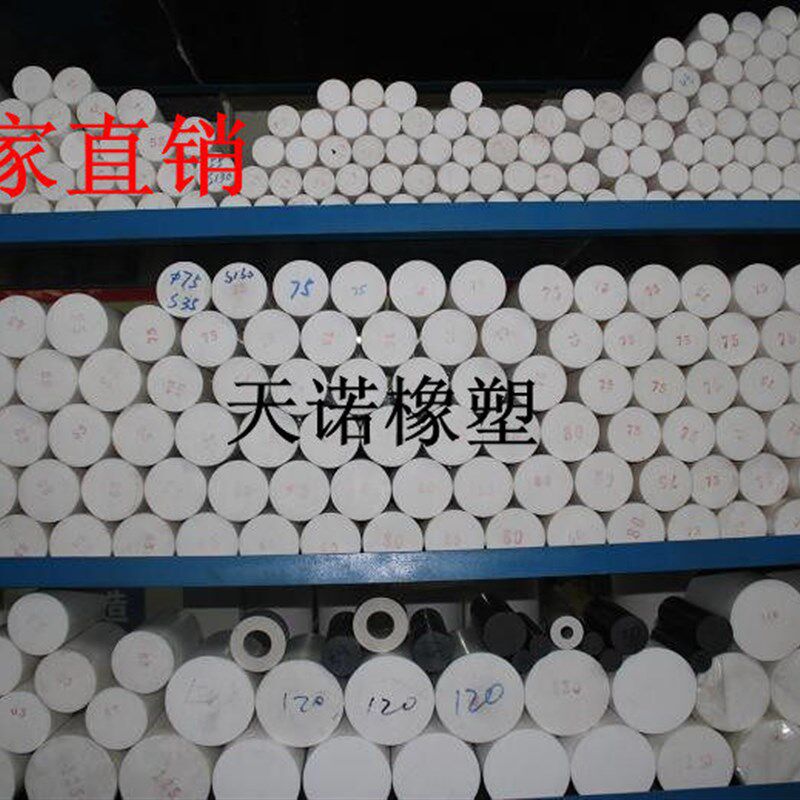 四氟棒/铁氟龙棒/PTFE棒/聚四氟乙烯棒F4棒 直径75mm全新料A级料