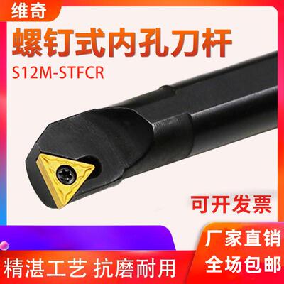 数控内孔镗刀刀杆车刀杆车床刀具S06H08K10K12M16Q20R-STFCR09/11