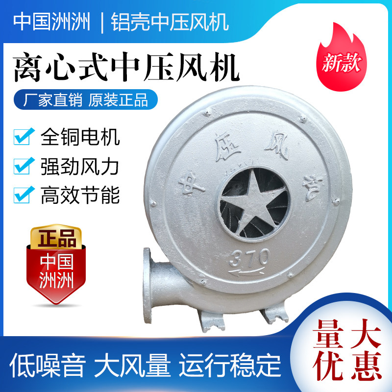 铝壳中压风机220V低噪声离心式鼓风机大功率排风扇强力工业通风机