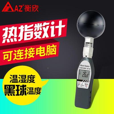 衡欣 AZ8778黑球温度计 热指数测试仪 温湿度计 高精度热度指数仪