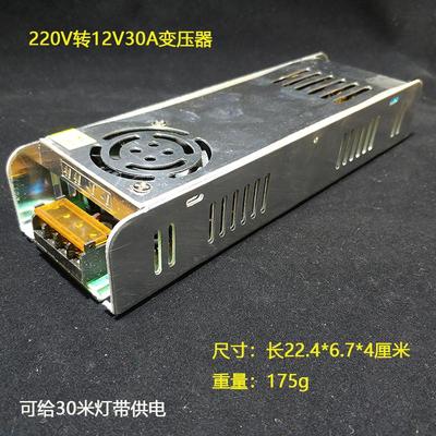 长条电源12V30A长条电源 12V360W开关电源led监控灯箱电源足功率