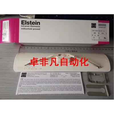 现货爱尔斯坦远红外加热烘干成型辐射器FSR/1 400W230V加热瓦片管