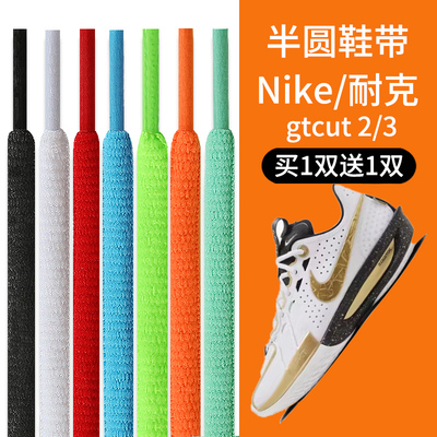 nike/耐克gtcut3鞋带男款篮球鞋