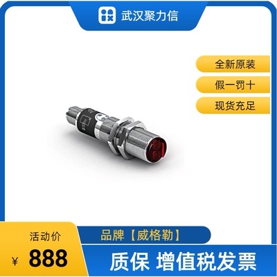 现货威格勒LD86PCT3 镜反射传感器 通用型 全新原装WENGLOR正品