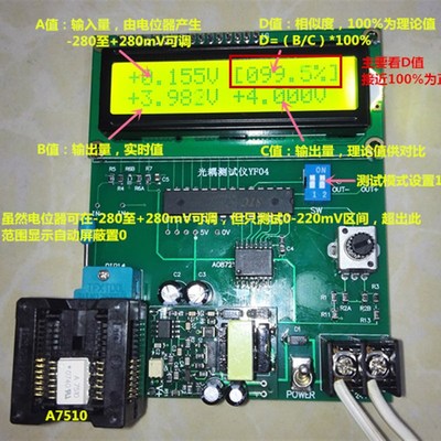 A7860/A786J/A788J/A7510/A7840/A7800等光耦测试仪,IC测试仪