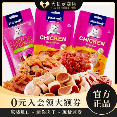 速发Vit薄krt卫0卡夫成幼猫鸡肉奶酪a片猫咪磨牙零食5塔g/袋