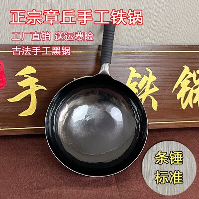 厚釜2.5mm加深款 章丘手工黑锅无涂层不易粘铁锅家用炒锅宗师
