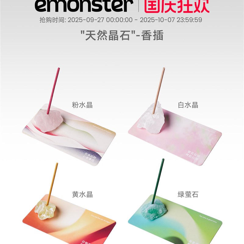 emonster天然晶石香插底座托盘香托线香配件家居摆件礼物