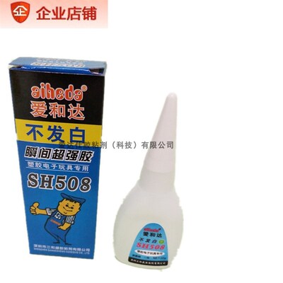 精选包邮爱和达508胶水不发白胶快干强力胶PVC集成板木材广告无边