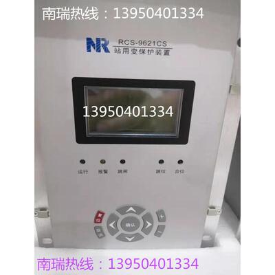 南瑞RCS-9647CSRCS-9658CS故障解列RCS-9661CS变电器RCS-9671CS