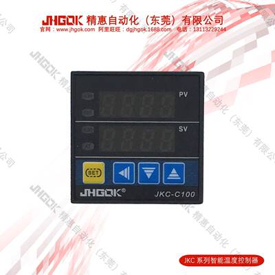 JKC-C100-V1智能数字显示温度控制器温控开关仪器精惠JHGOK